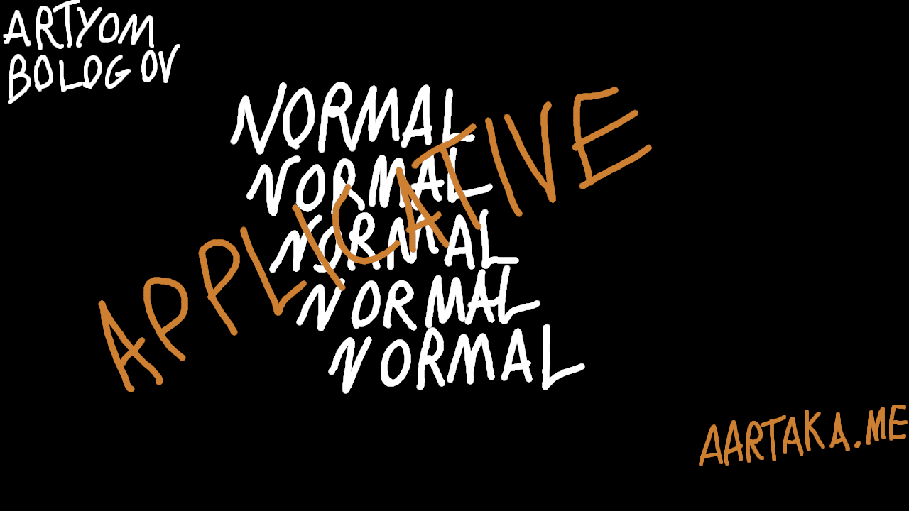 Making Sense of Lambda Calculus 4: Applicative vs. Normal Order